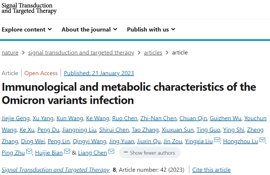 STTT | 上海大学陈亮/空军军医大学朱平/边惠洁等合作发现Omicron变异株感染的免疫学和代谢特征_研究_细胞