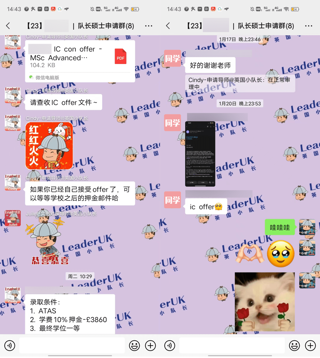 春节G5 offer开箱：3天6份G5录取！1份帝国理工、5份UCL！_同学_经历_大学