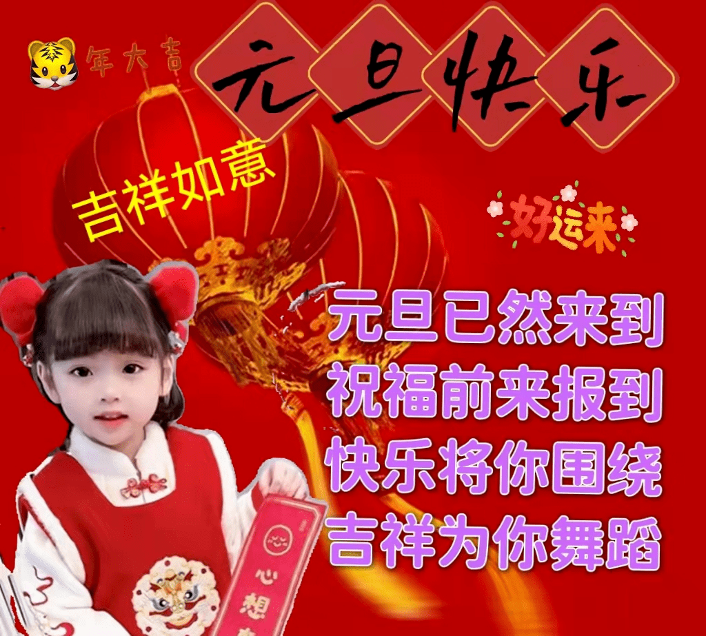 大年初七最美新年快乐祝福语精选_生活_开心_问候