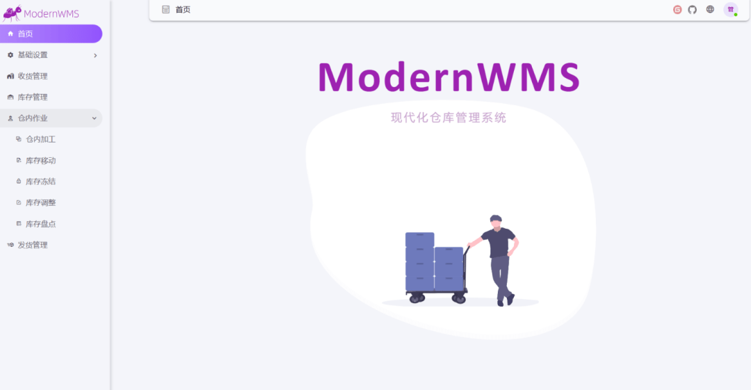 .NET 7+ Vue 3 + EF Core 框架简洁功能完整的WMS系统_ModernWMS_sudo_refs