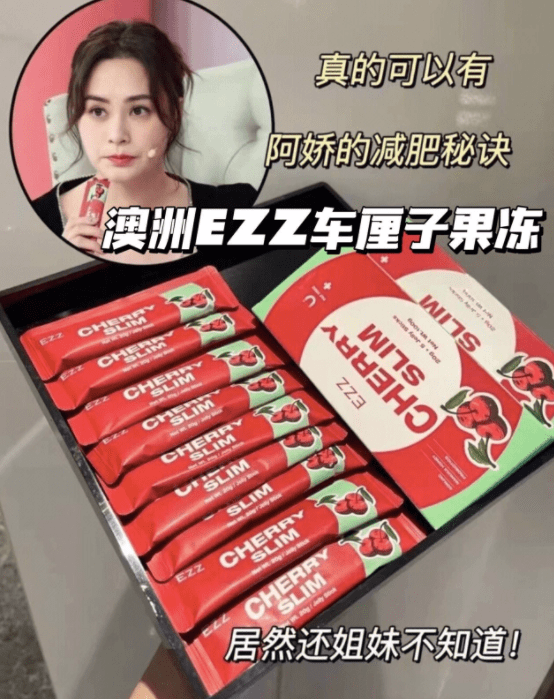 【澳洲进口EZZ第三代新款车厘子】瘦肚神器 ！全身燃脂瘦瘦小肚子 在家也能轻松减肥_果冻_樱桃_反弹