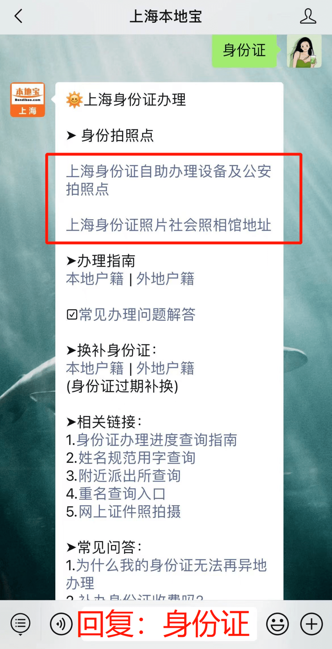 江苏/浙江/安徽的注意！小朋友的第一张身份证怎么在上海办？_信息_申请人_指南