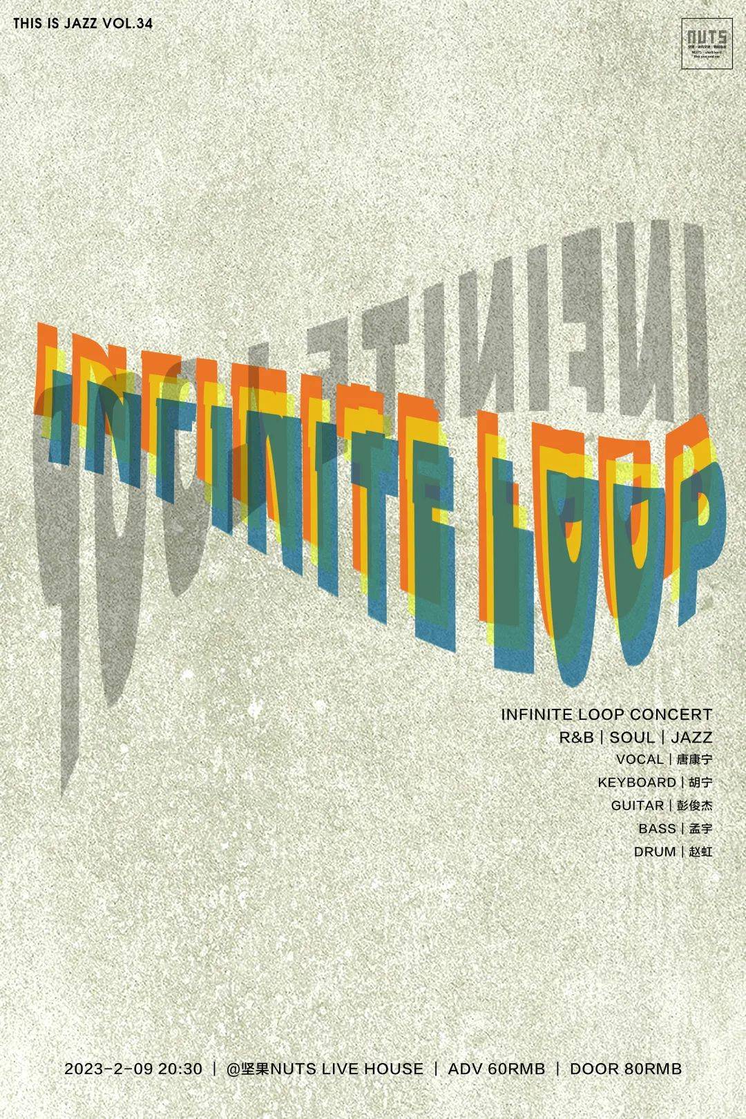 周四爵士夜：无限循环Infinite Loop五重奏｜坚果NUTS_音乐_Centro_声音