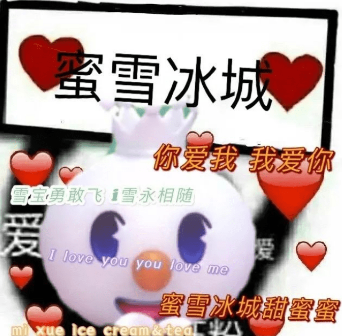 蜜雪冰城进军澳大利亚市场；百事可乐官宣吴磊为代言人_Nino_Don_雪花