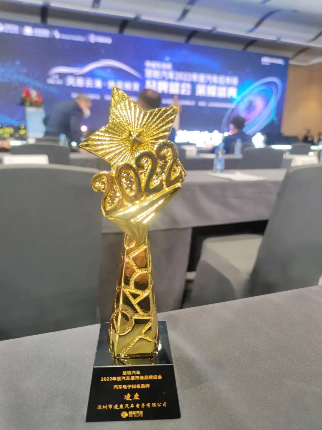 喜讯丨凌度斩获慧聪汽车2022年度汽车后市场知名品牌奖 搜狐汽车 搜狐网