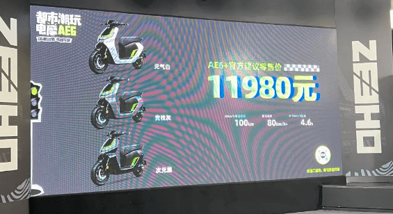 11980的春风极核AE6电动摩托..._搜狐汽车_搜狐网