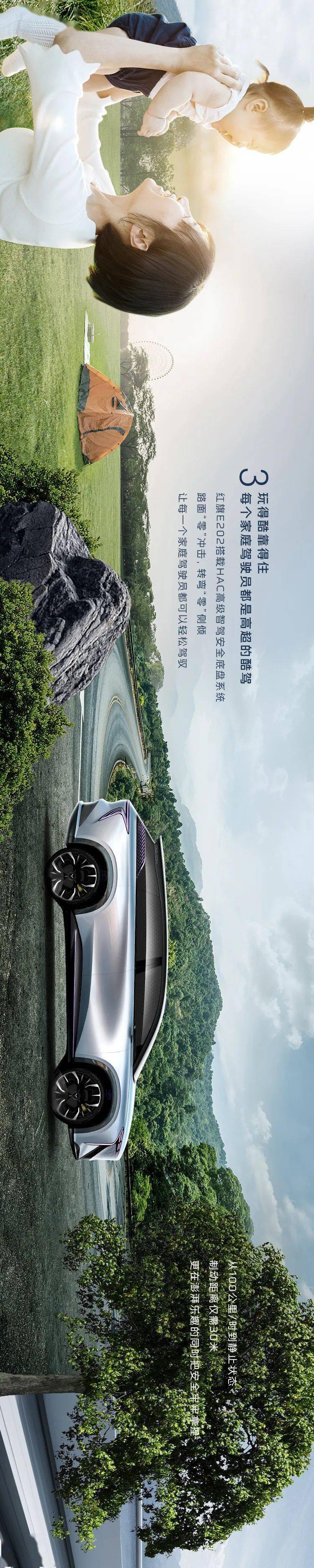 红旗E202，一家人的梦想_搜狐汽车_搜狐网