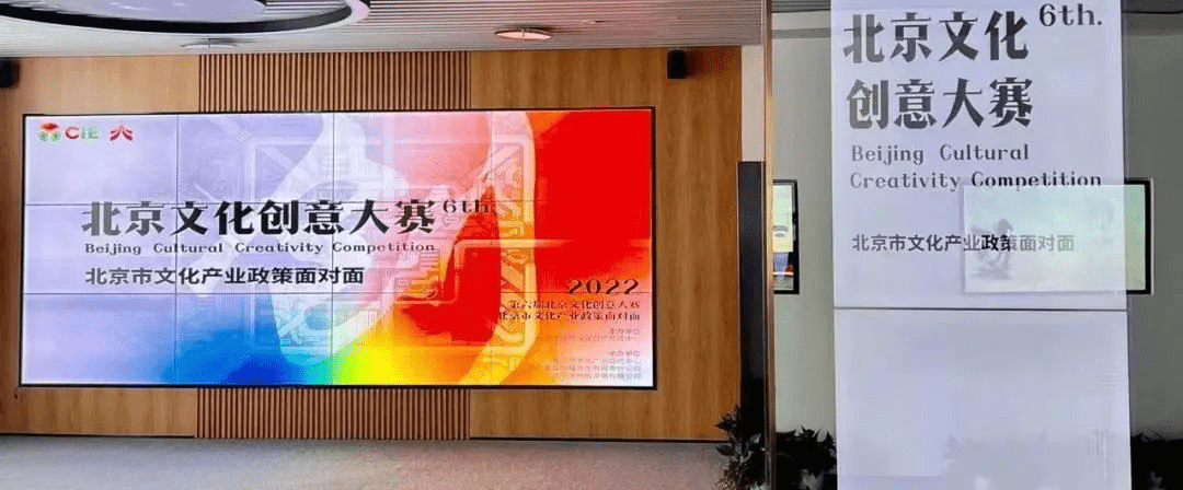 “文创政策面对面——北京市文化产业政策讲座”活动成功举办 中小企业 大赛 相关