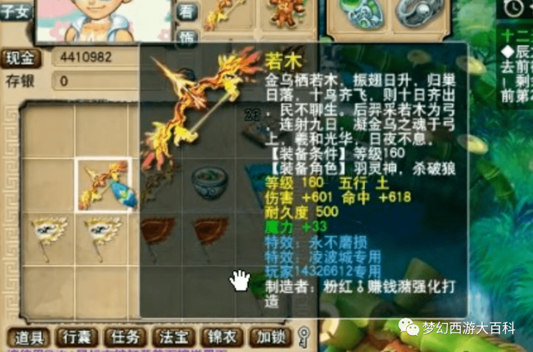 【新鲜事】这年头不会写剧本没法做商人了！新出第一仙族不磨？ 装备 武器 法系