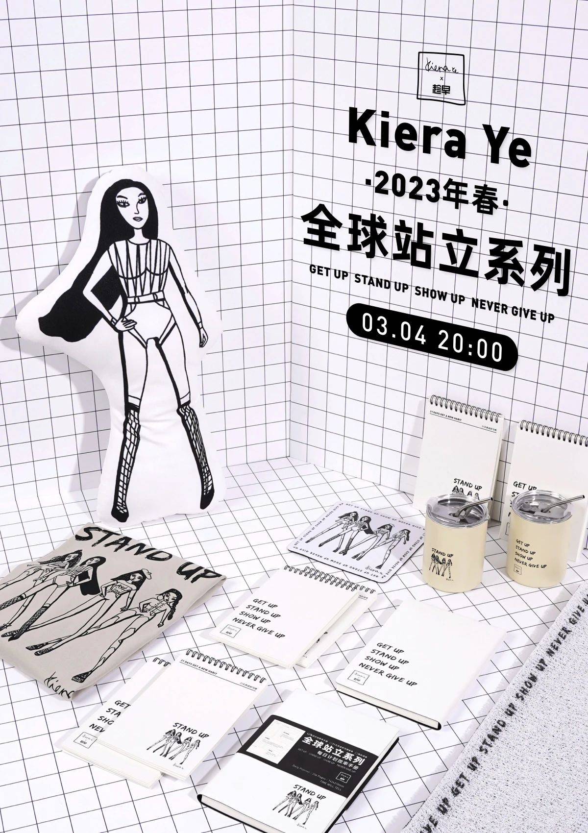 你已被「全球站立」包围！_Kiera_女性_精神