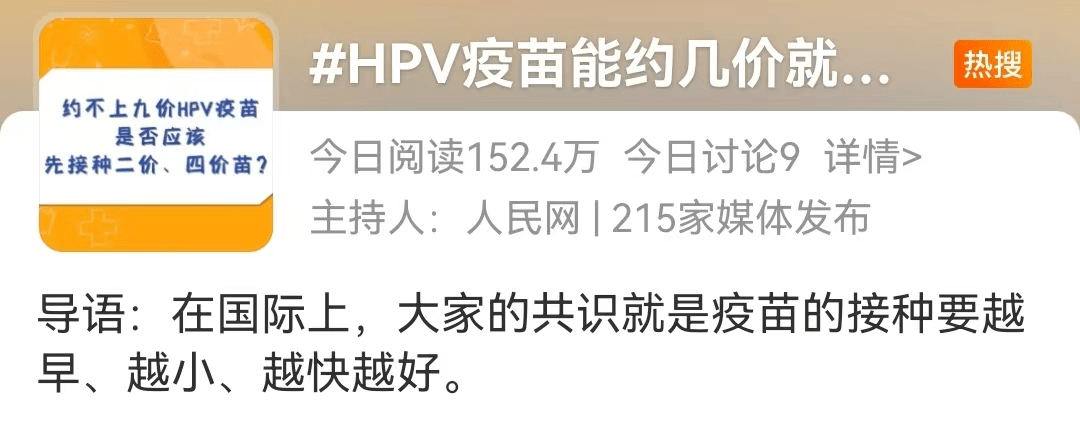 80有性生活的都会感染 Hpv,华西医生的提醒建议收藏!疫苗接种女性