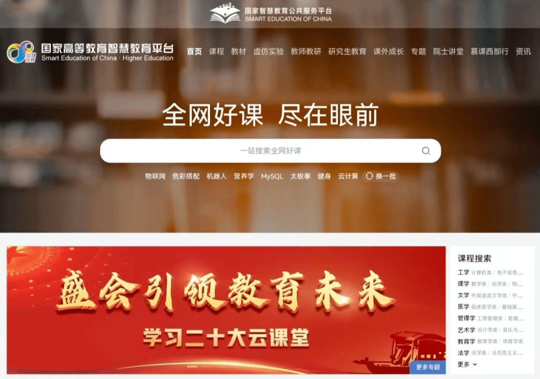 易起享｜OMG，这个宝藏平台也太绝了吧!_课程_教育_智慧