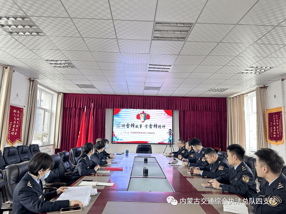内蒙古交通运输综合行政执法总队四支队（兴安）三大队党支部开展“讲雷锋故事 学雷锋精神”党日活动_工作_先锋_来源