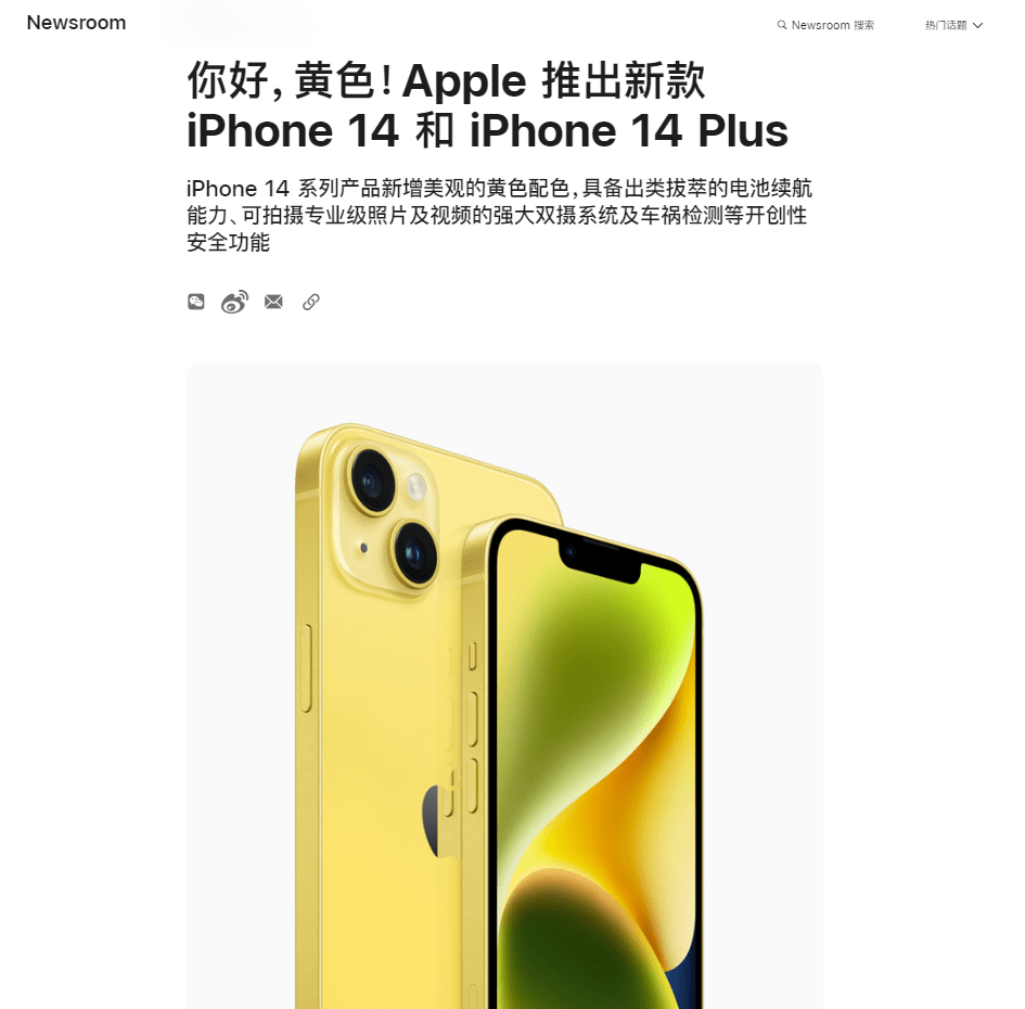 iPhone又上新颜色了，5999元起！苹果市值今年已增2.4万亿，六年来首次获高盛“买入”评级_新闻_系列