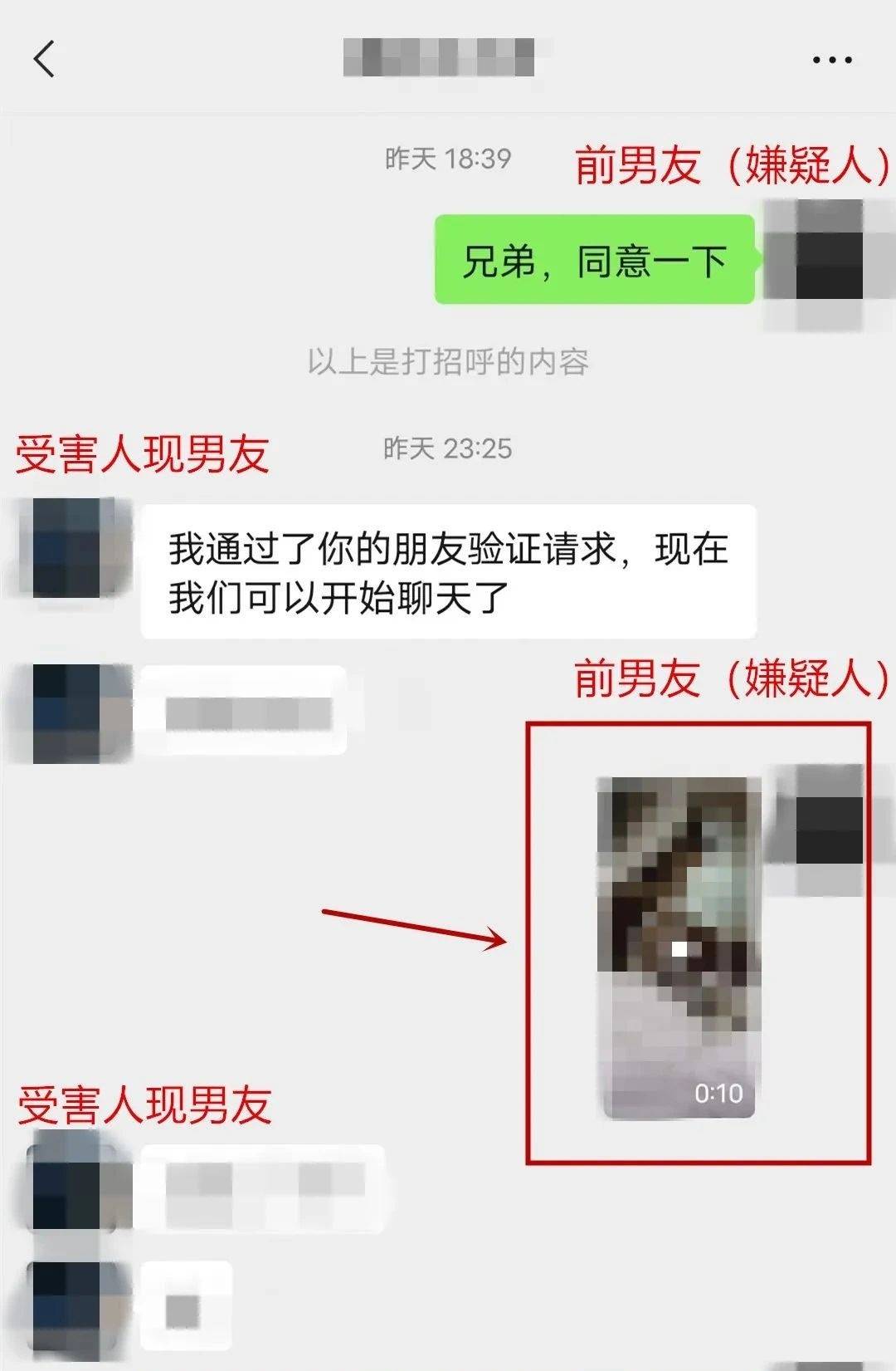 男子将前女友私密视频发给其现任和闺蜜,泸州警方:已抓获嫌疑人并将视频删除隐私微信内容