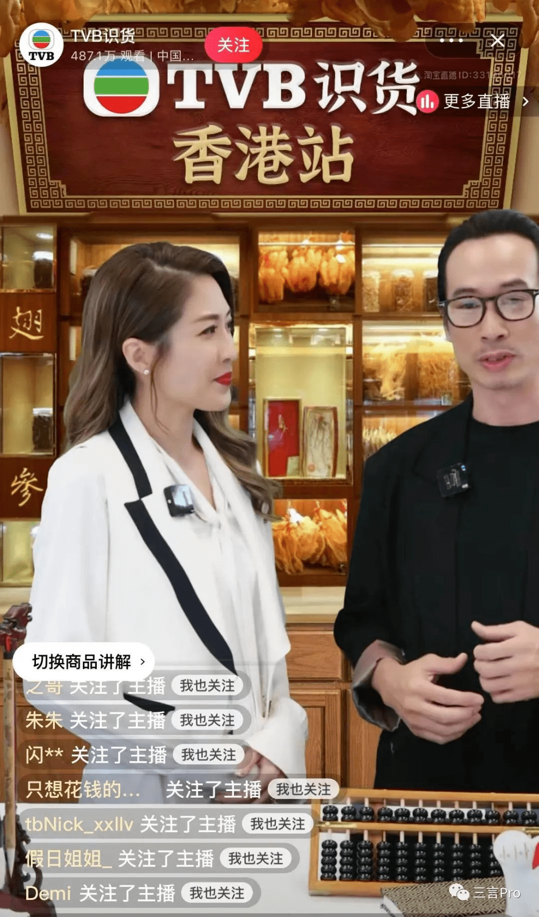 新消费周报 | 维密时隔四年重启时装秀； TVB淘宝直播间首播；小红书将提升直播业务为独立部门_来源_显示_全年