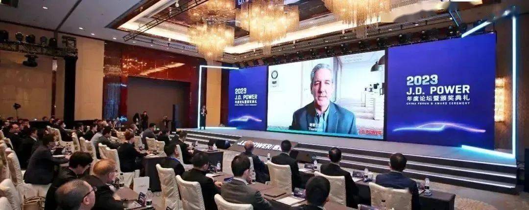 立足数智时代，共话行业未来——J.D. Power 2023年度论坛暨颁奖典礼圆满落幕_搜狐汽车_搜狐网