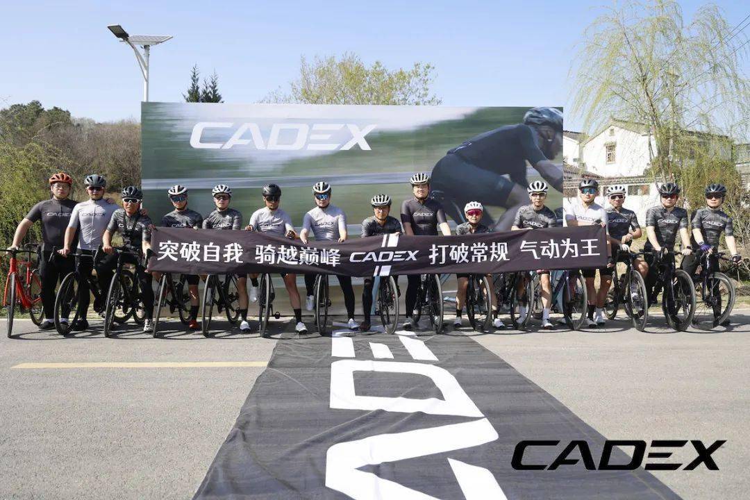 突破自我 骑越巅峰——2023 CADEX产品试骑会 畅快的体验！_搜狐汽车_搜狐网