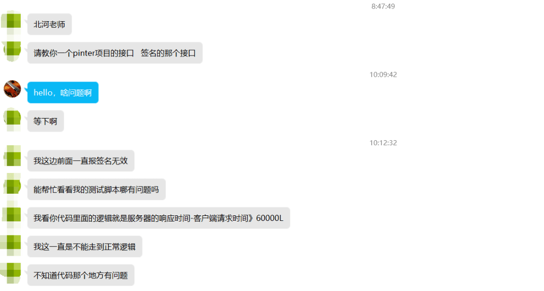 干货！记一次接口调用失败后的排查思路 加密 Jmeter 问题