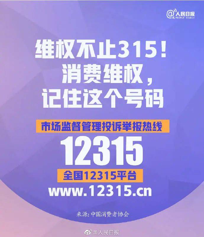 新疆公布2022年十大消费投诉热点！榜首是……_服务_问题_商家