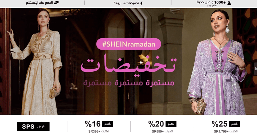 斋月来啦！中东电商平台都推出了什么折扣活动？_商品_销售_iMile