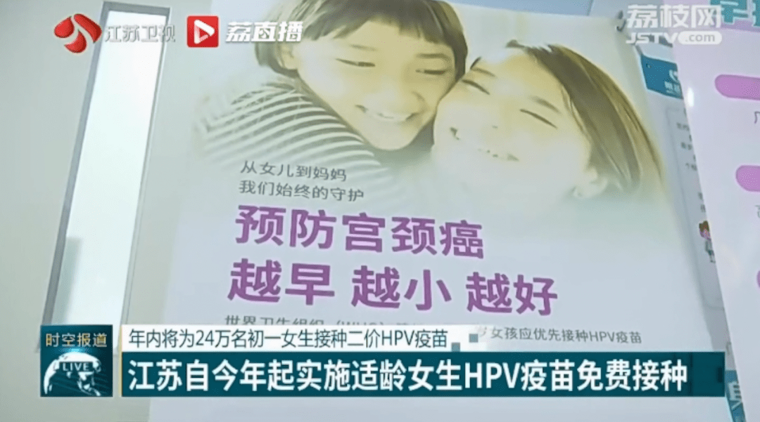 适龄女生hpv疫苗免费接种?还有这些hpv知识你要知道检测余敏敏江苏省