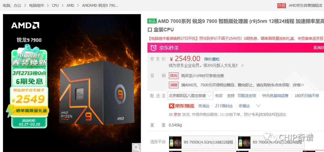 开售满月，AMD 锐龙7000 X3D处理器价格坚挺，其他型号有惊喜…_入手_合理的_Zen