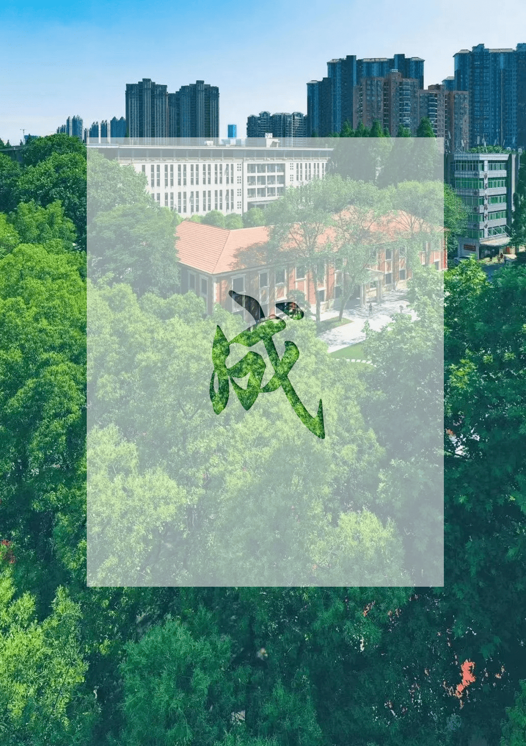 biu~你被录取了！_祝福_收获_复试