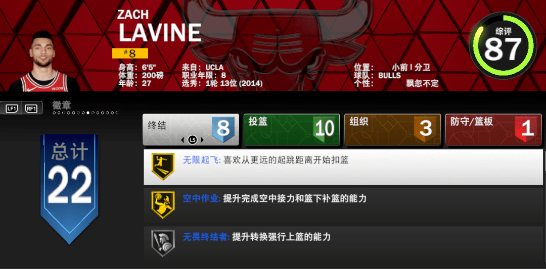 OL2 | 2K23球员徽章变化分析（更新至3.23）（一）_拉文_能力_代都