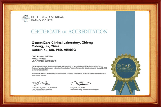 全国仅7家！阅尔基因同时拥有CLIA & CAP国际权威实验室认证_检测_临床_美国