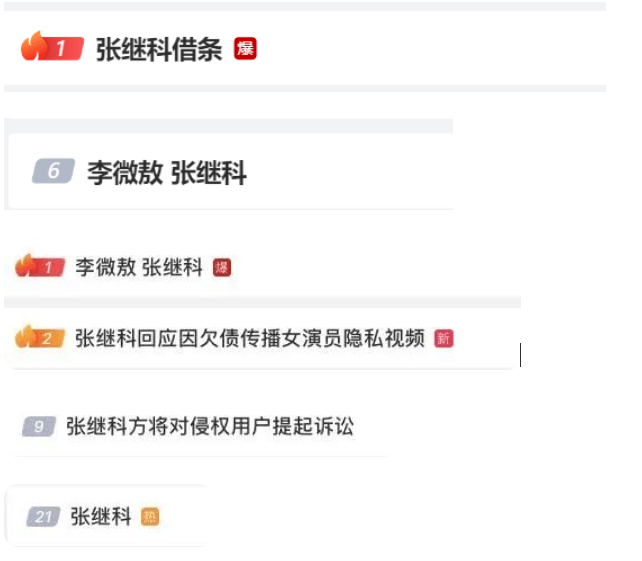 再爆猛料！张继科500万元借条曝光？李微敖回应女士