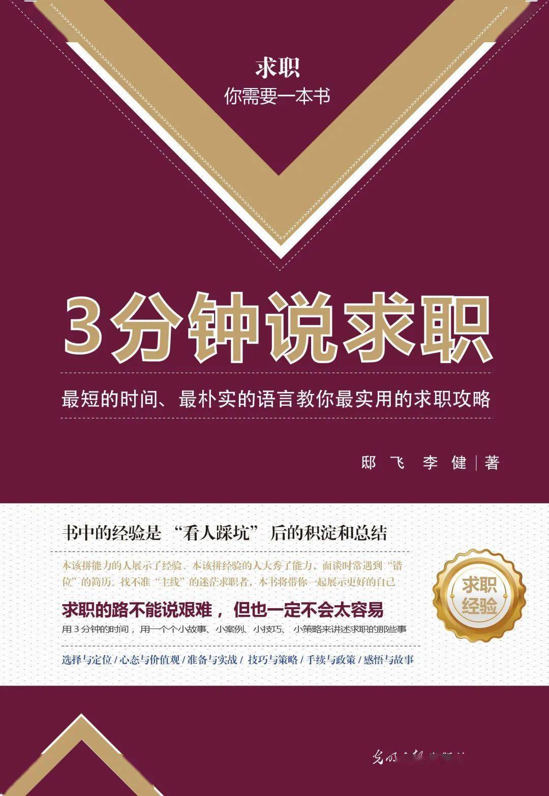 研 · 书单｜“职业发展”主题书单求职职场人生 