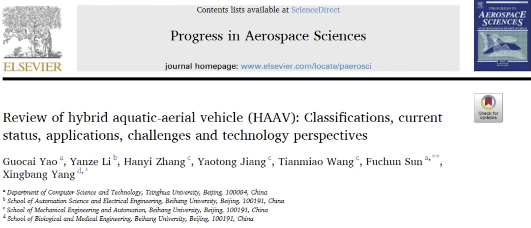 孙富春、王田苗联合发布跨介质飞行器发展现状与关键技术综述，发表在Progress in Aerospace Sciences_运动_结构_该机