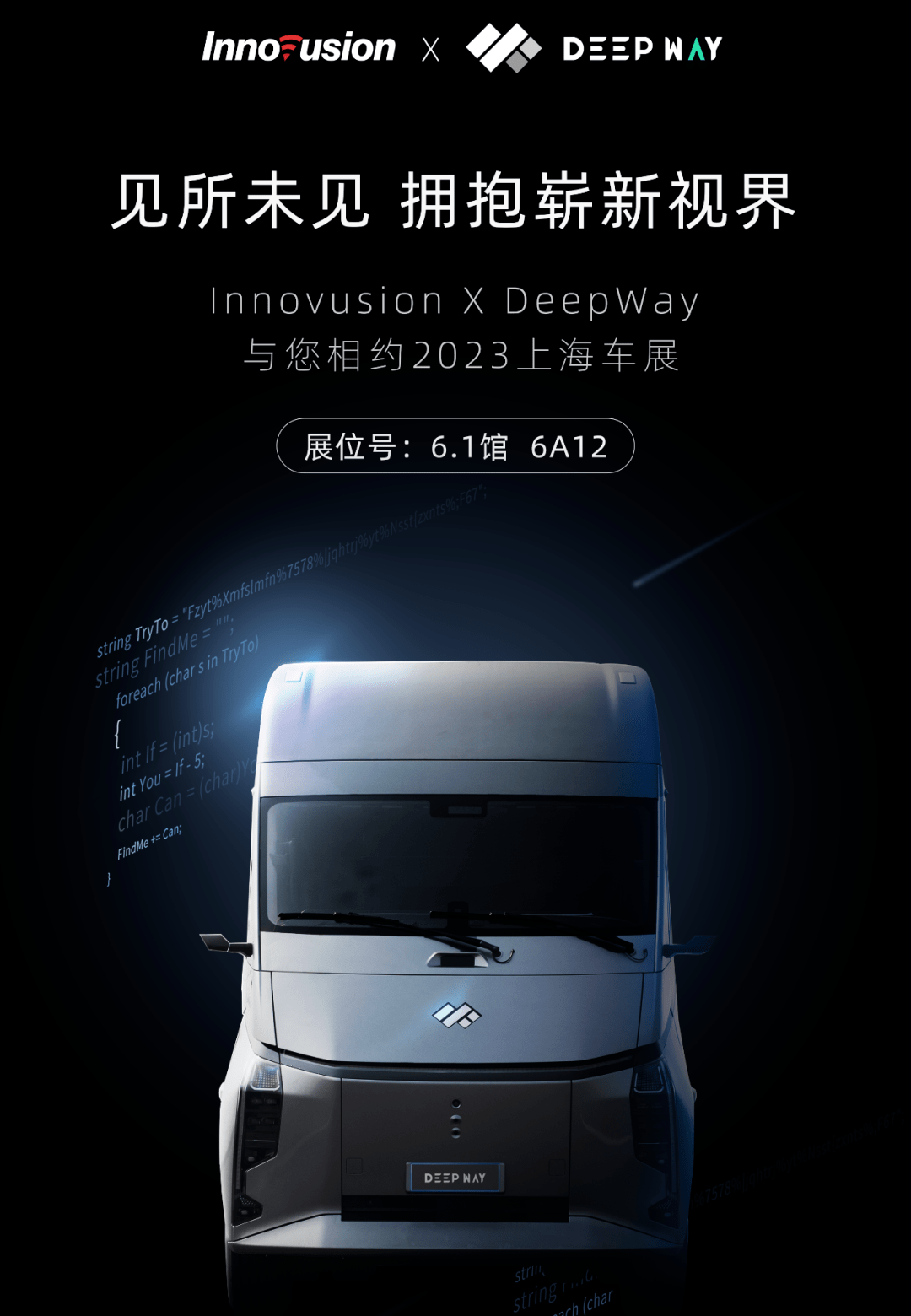 启明星 | 多家启明创投投资企业参加第二十届上海国际汽车工业展览会，展现硬科技实力_搜狐汽车_搜狐网