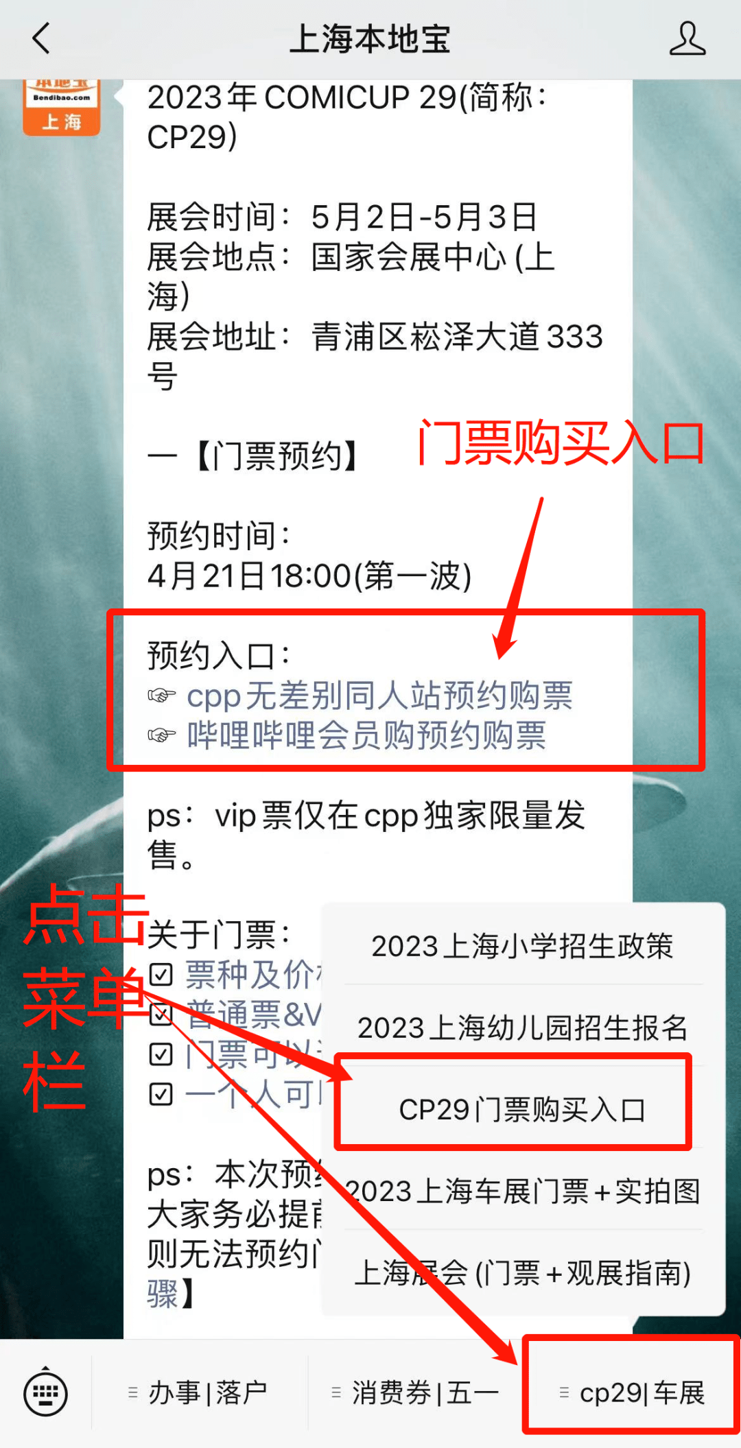 上海5月展会排期来啦！cp29、国际自行车展、国际房车展......_搜狐汽车_搜狐网