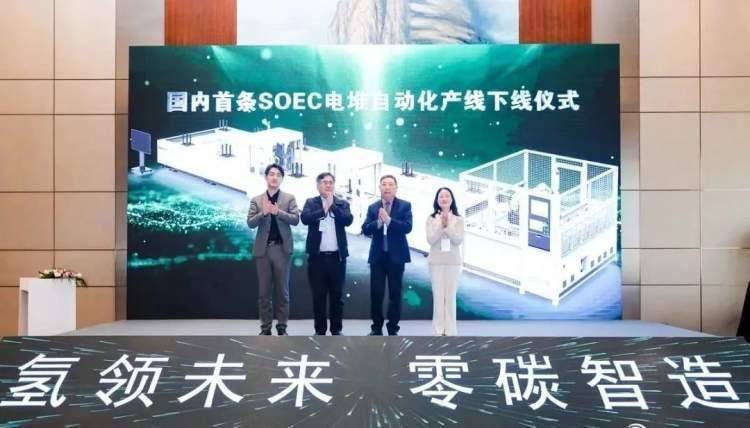 国内首条！年产能100兆瓦SOEC电堆自动化产线在嘉定下线_生产_技术_翌晶