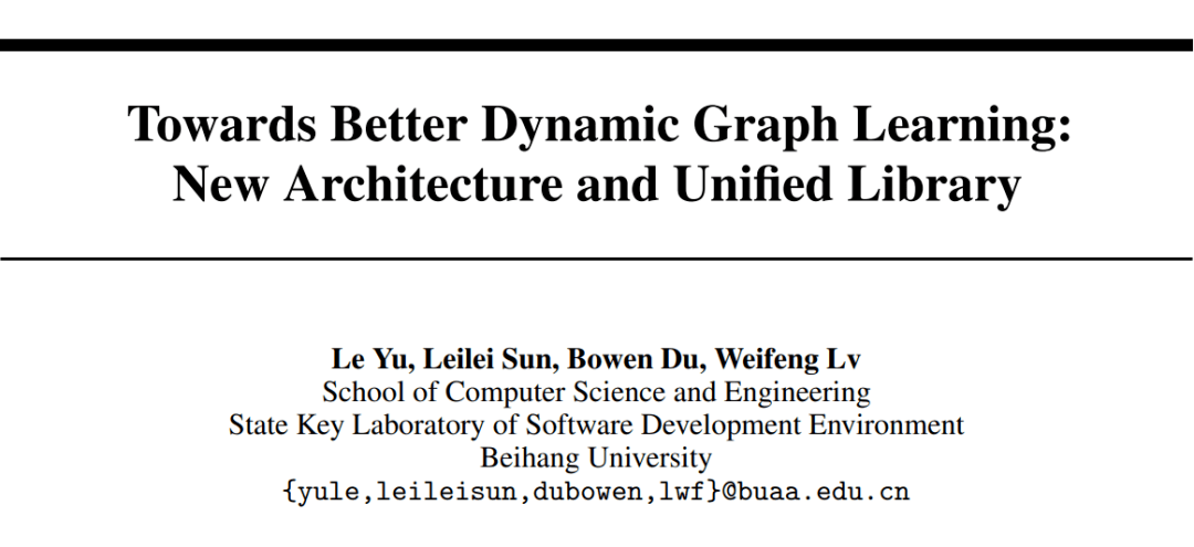 迈向更好的动态图学习：新的模型框架和统一的模型库_序列_节点_工作