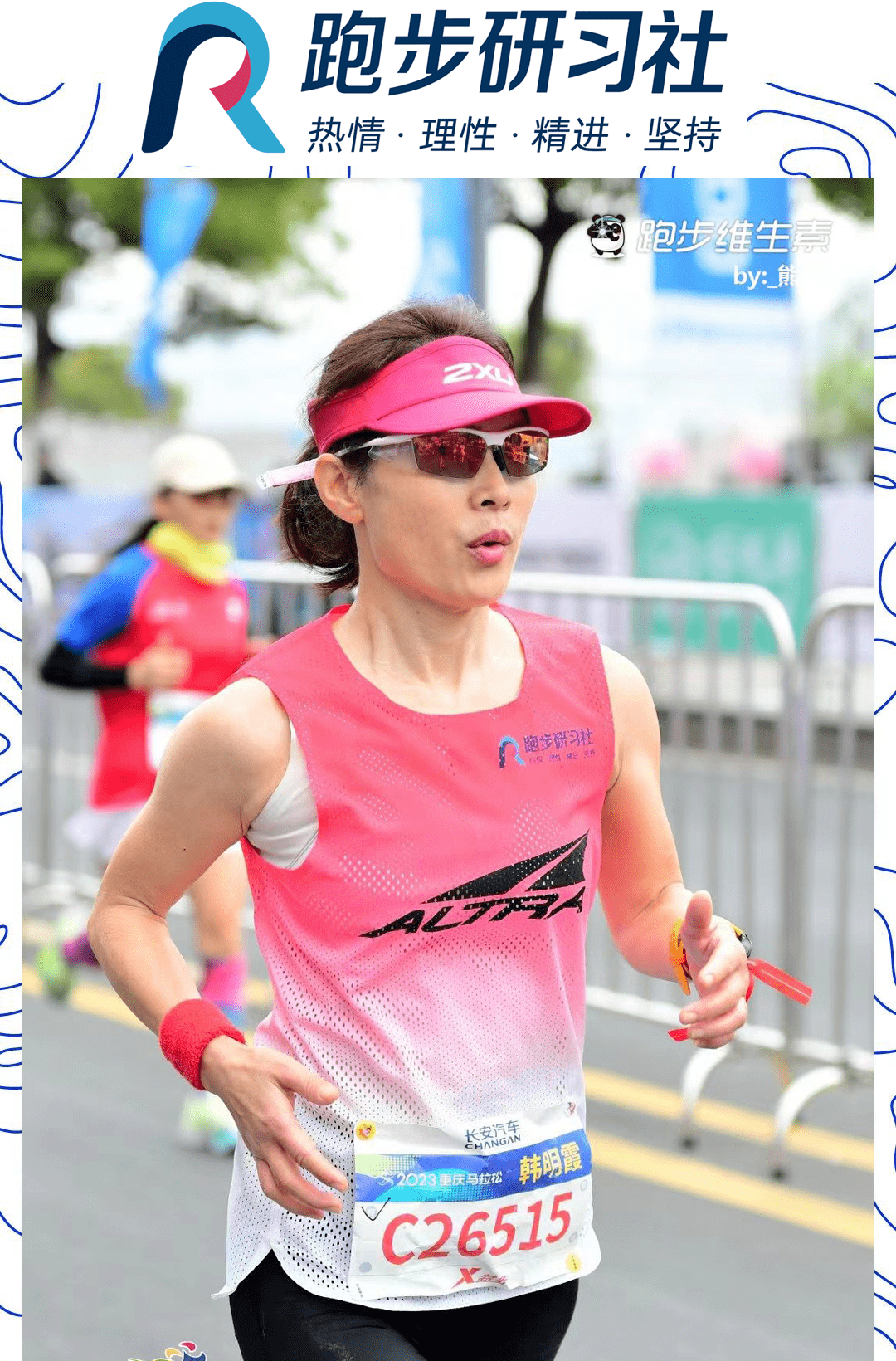 人物｜两个月训练，重马PB20分钟，达成BQ！_运动_韩韩_科学