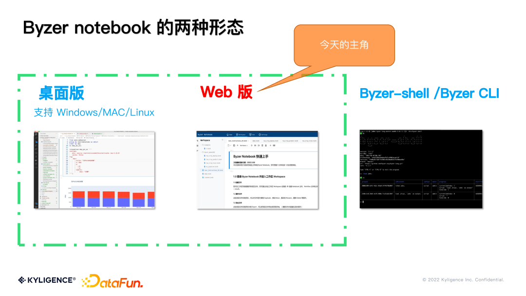 第三代Notebook：Byzer-Notebook 如何助力数据工程、分析，以及机器学习？_进行_传统_Web