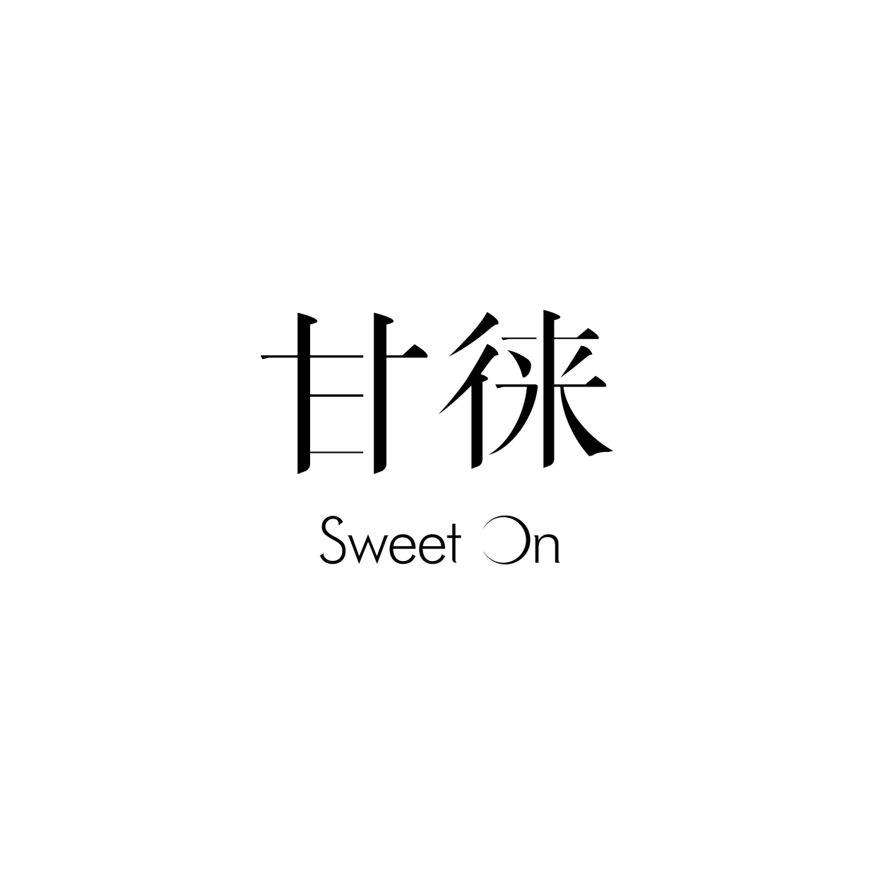 端午话香——屈原与香草美人_香气_象征物_植物
