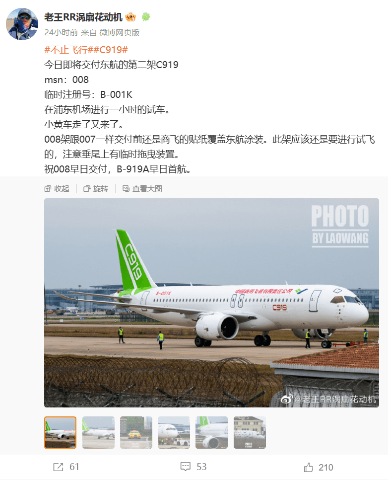 第二架东航 C919 国产大飞机开始试飞，首架首航旅客开放报名_客机_中国_上海浦东机场