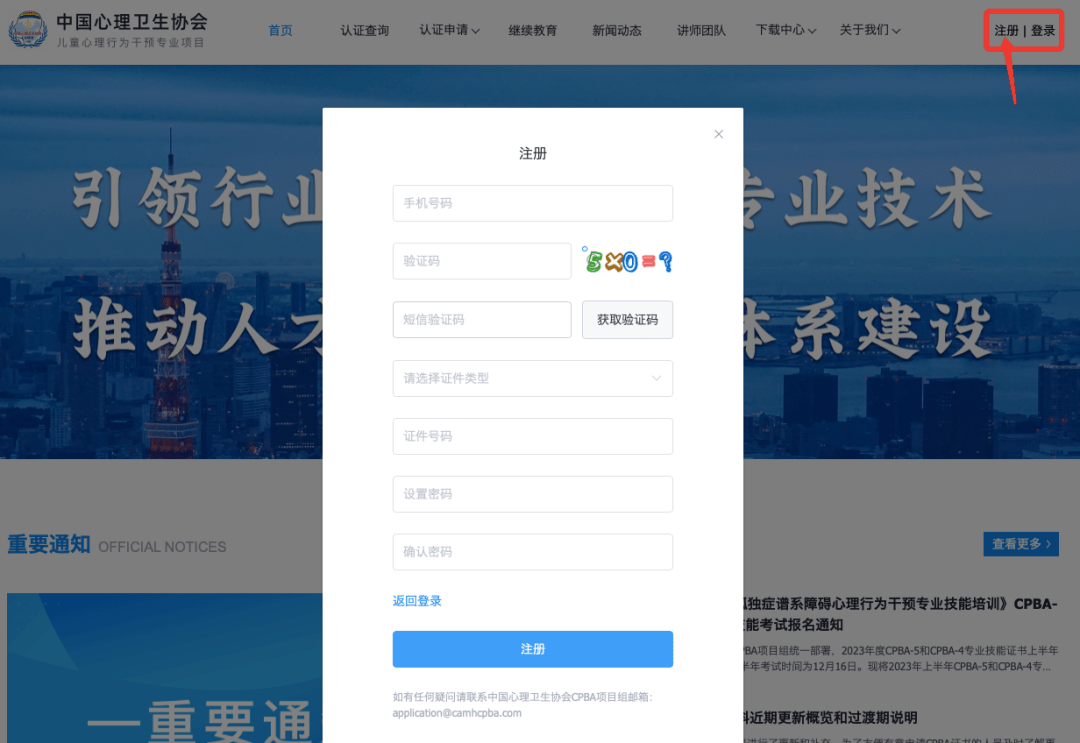 超强攻略来了｜手把手教你报考23年上半年CPBA-4/5考试_督导_课程_考生