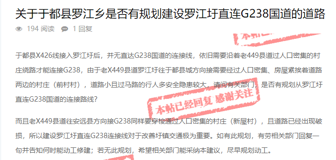 关于于都县罗江乡是否有规划建设罗江圩直连G238国道的道路？_公路_路段_问题