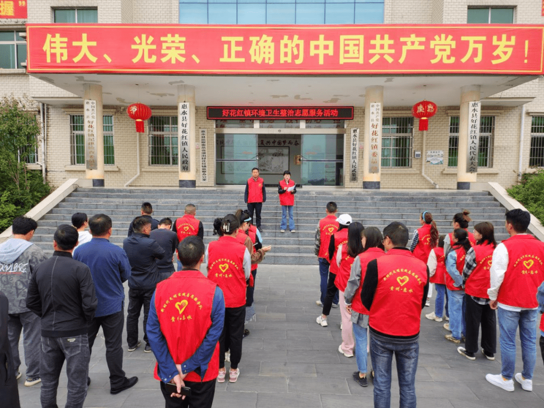 【贯彻二十大 文明在行动】好花红镇：以“1+2+3+N”模式点“靓”乡村新面貌_整治_工作_整改