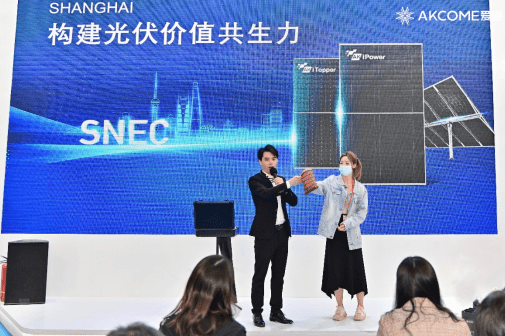 现场直击 | 聚焦上海SNEC 爱康支架全新系列重磅发布_系统_产品_金属携