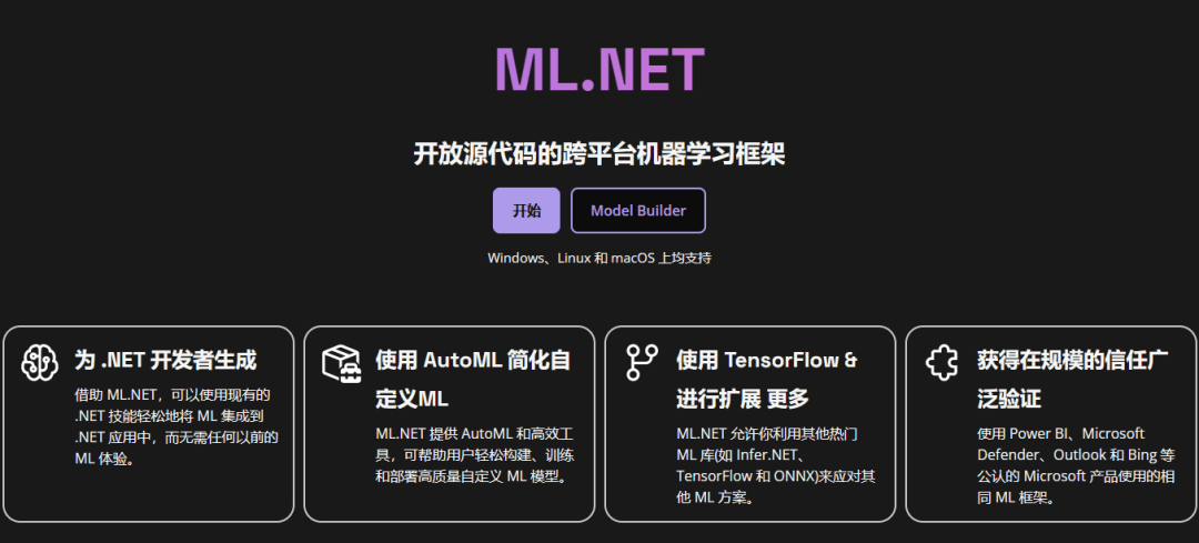 ML.Net 轻松接入 AI 模型_训练_进行_预测