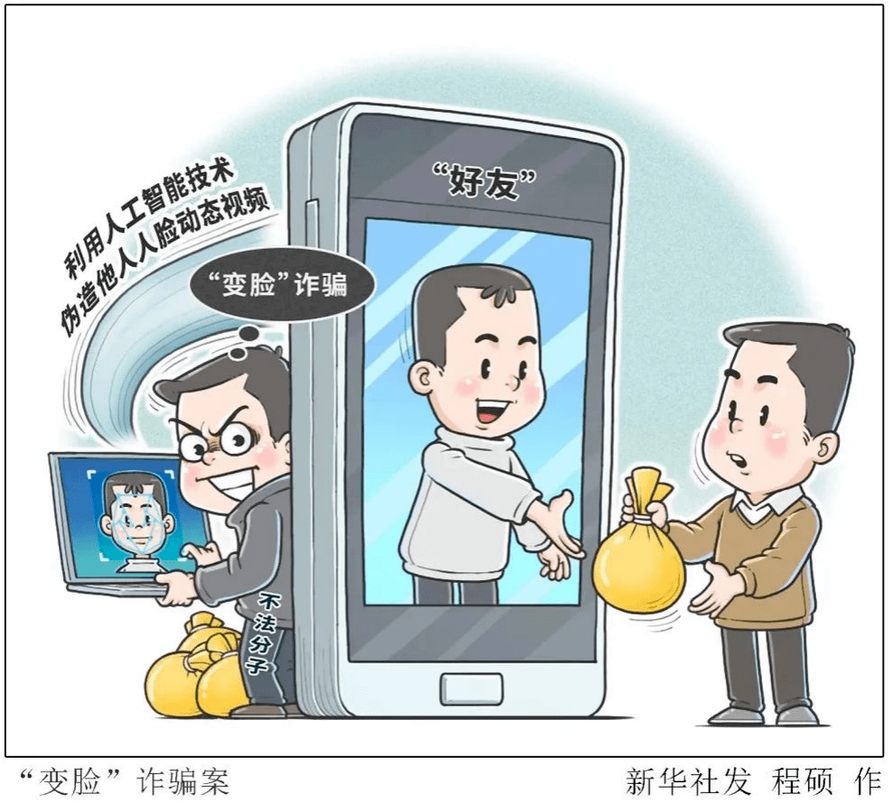 Ai诈骗手段层出不穷,你该如何接招?技术信息视频