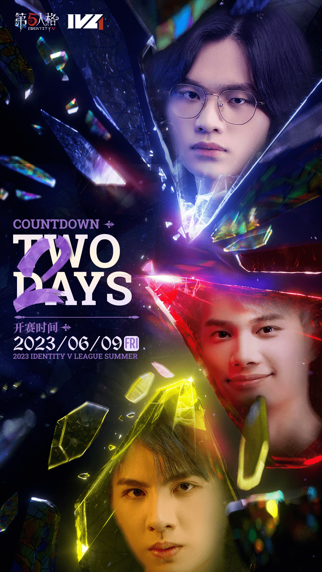 【2023IVL夏季赛】常规赛倒计时两天！_活动_联动_指南