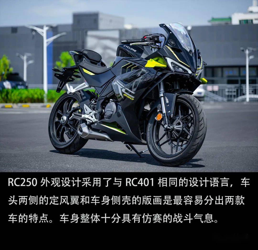 国产250cc仿赛破局者？试驾赛科龙RC250丨业界_搜狐汽车_搜狐网
