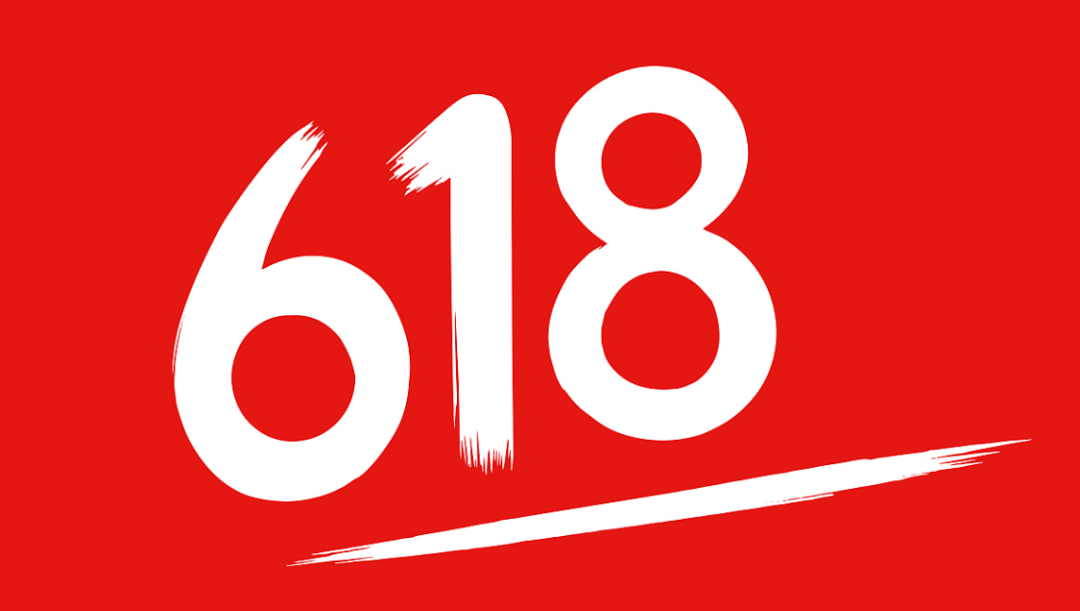 辅导员说丨618来袭，你真的准备好了吗？_消费_大学生_生活